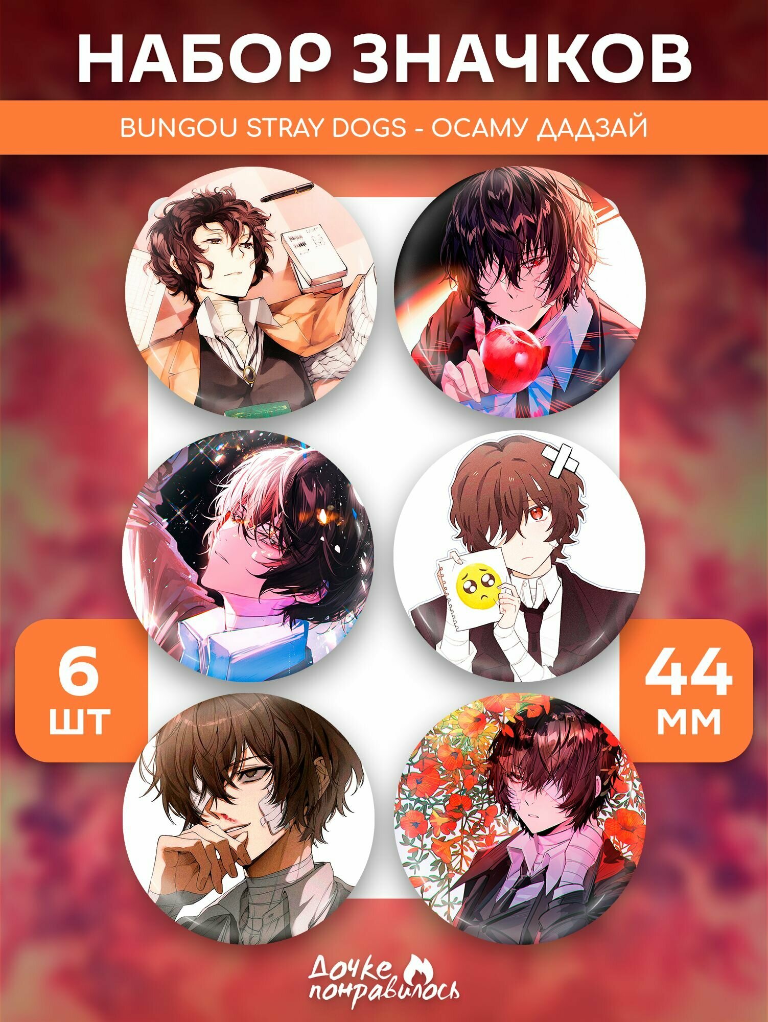 Набор значков