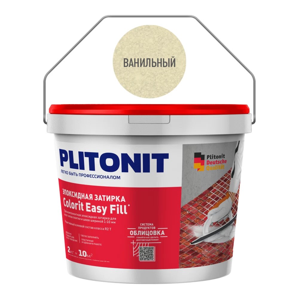 Затирка эпоксидная Plitonit Colorit EasyFill ванильная 2 кг Plitonit Н010320