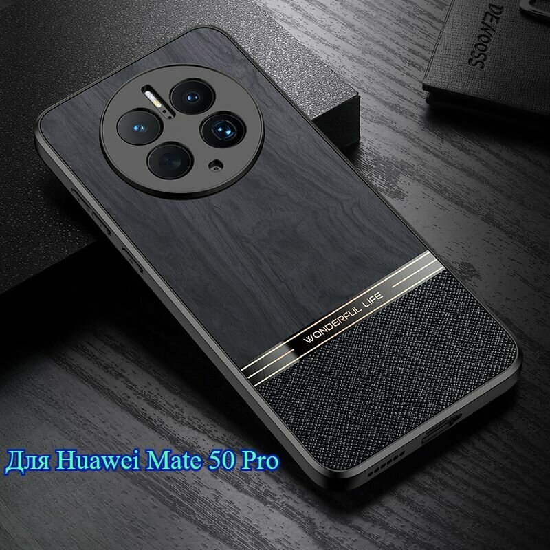 OLGE Стильно Кожа Чехол Для Huawei Mate 50 Pro( Хуавей Мате 50 Про) Защитный чехол из кожи с текстурой дерева и защитой камеры