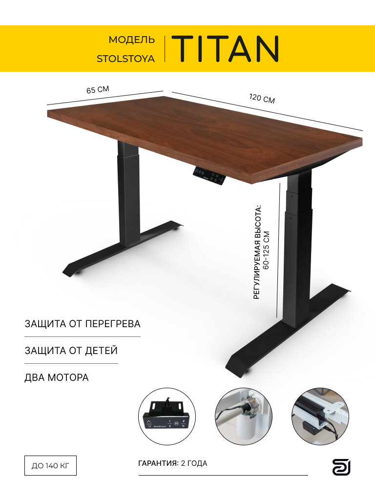 StolStoya Стол с регулировкой высоты для кабинета титан 120х65 SE221IBAO12065