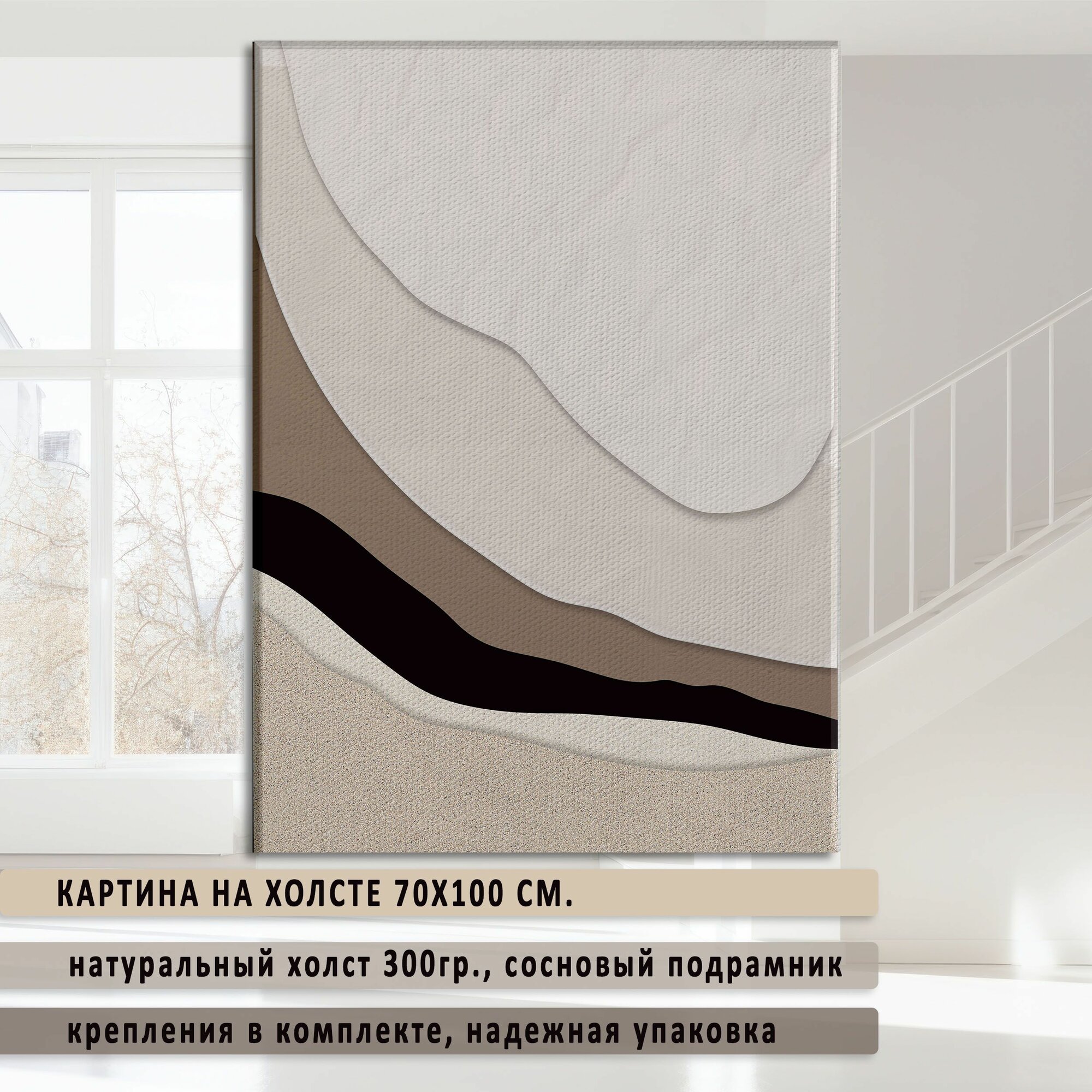 Картина 70х100 см на холсте для интерьера/ Черный берег, Diva Kartina