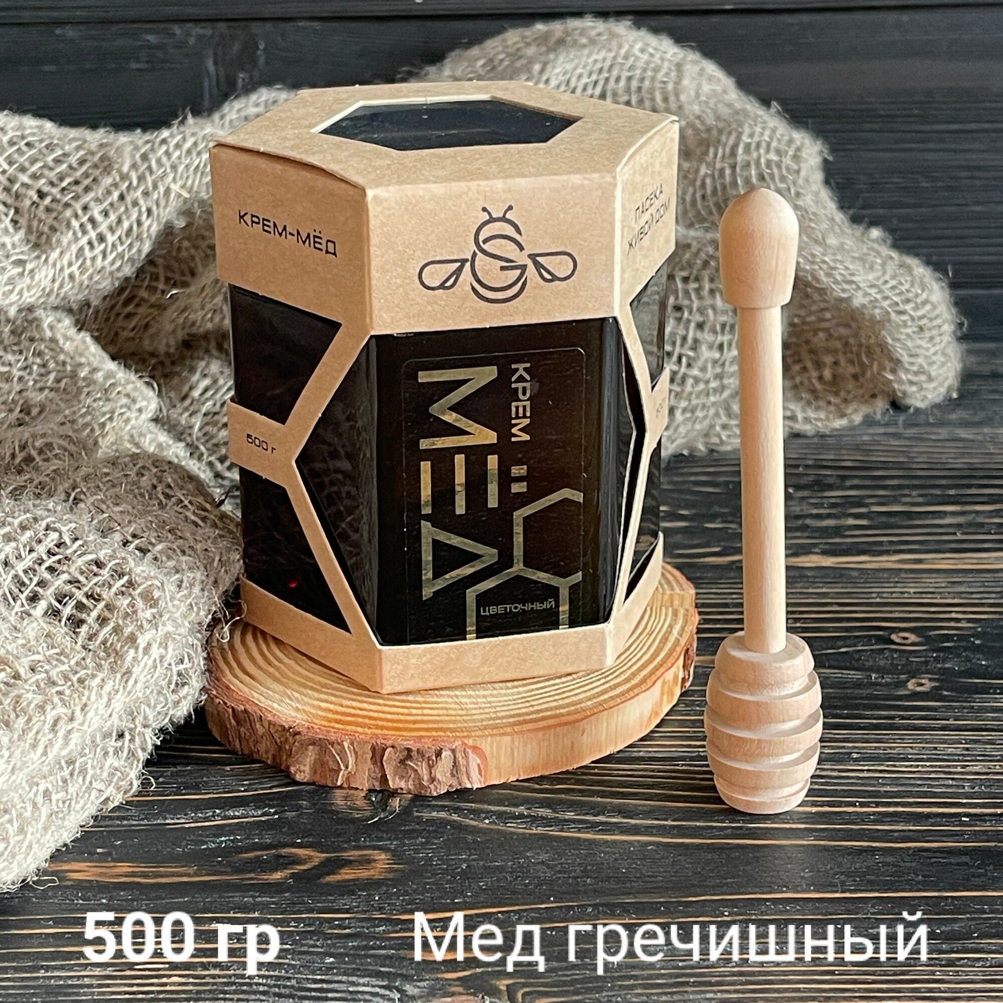 Мёд натуральный "Гречишный", подарочный, 500г, стеклянная банка, без сахара, без ГМО