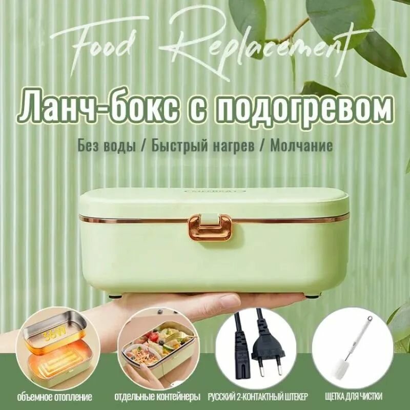 Ланч-бокс с подогревом