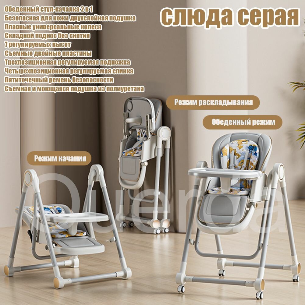 Стульчик для кормления со столиком