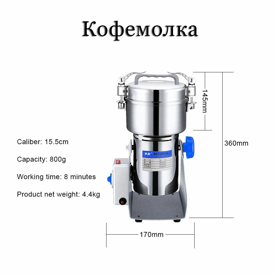 Кофемолка 230A042207674DF4B8BDE3DAA8ACB48A 850 Вт, объем 450 г