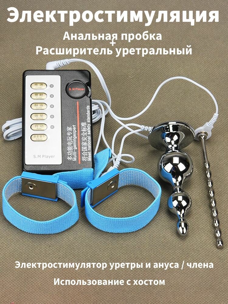Электростимулятор уретры и ануса / члена