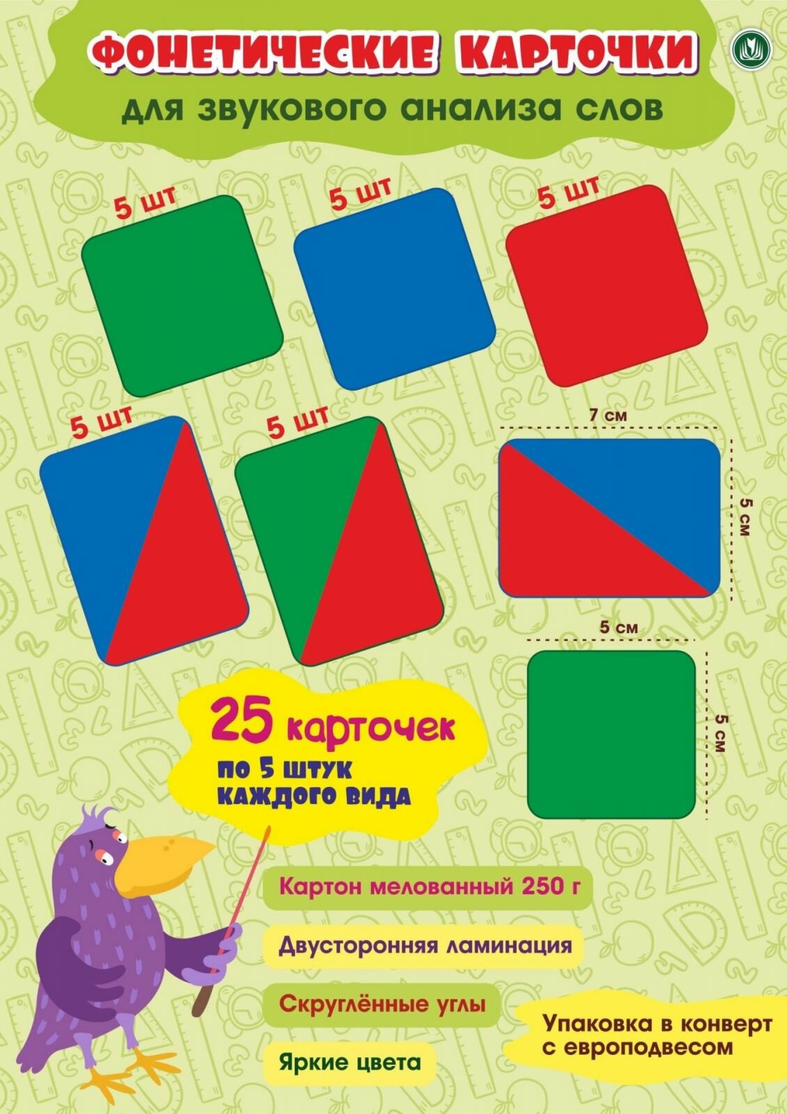 Фонетические карточки Учитель Для звукового анализа, 2023 год