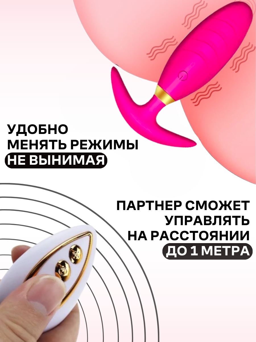 Вибратор анальный мужской, женский вагинальный с пультом розовый, Вибратор для девушек, вагинальный, клиторальный
