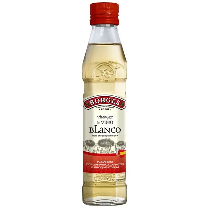 Уксус BORGES винный из белого вина 250мл