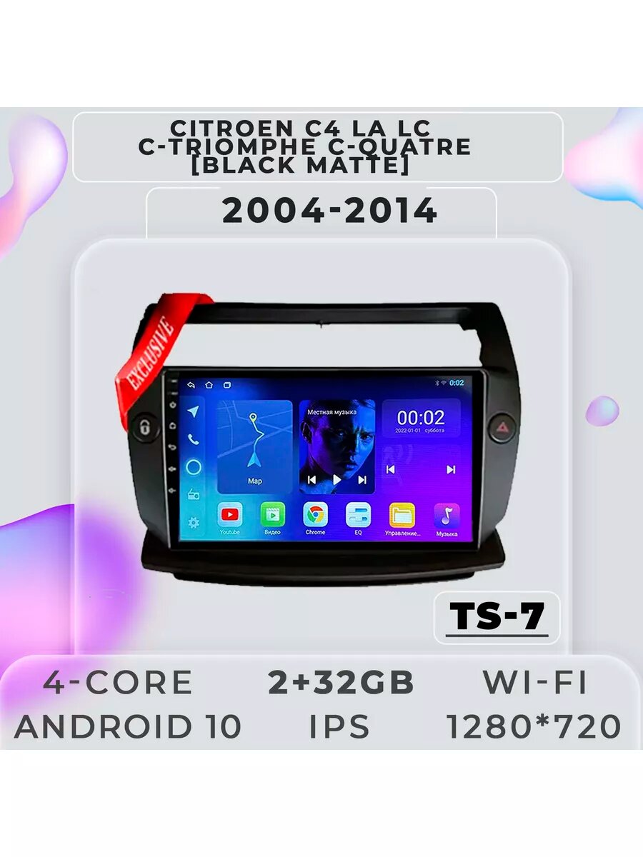 Магнитола TS7 Citroen C4 C-Triomphe C-Quatre 04-14 2/32Gb, Bluetooth, FM/AM, GPS