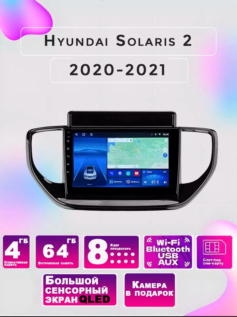 Магнитола TS18 Hyundai Solaris 2 II 2020-2021 4/64Gb, Bluetooth, FM/AM, GPS