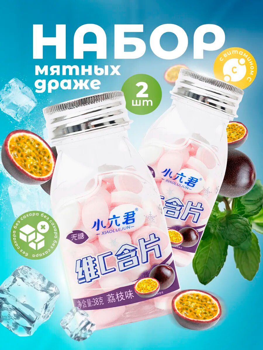 Конфеты мятные для свежего дыхания без сахара