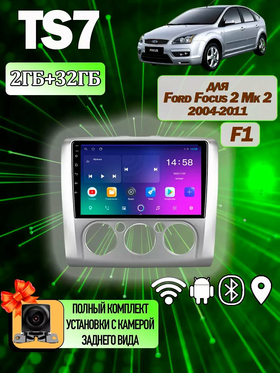 Магнитола Ford Focus 2 Mk 2 2004-2011 2+32