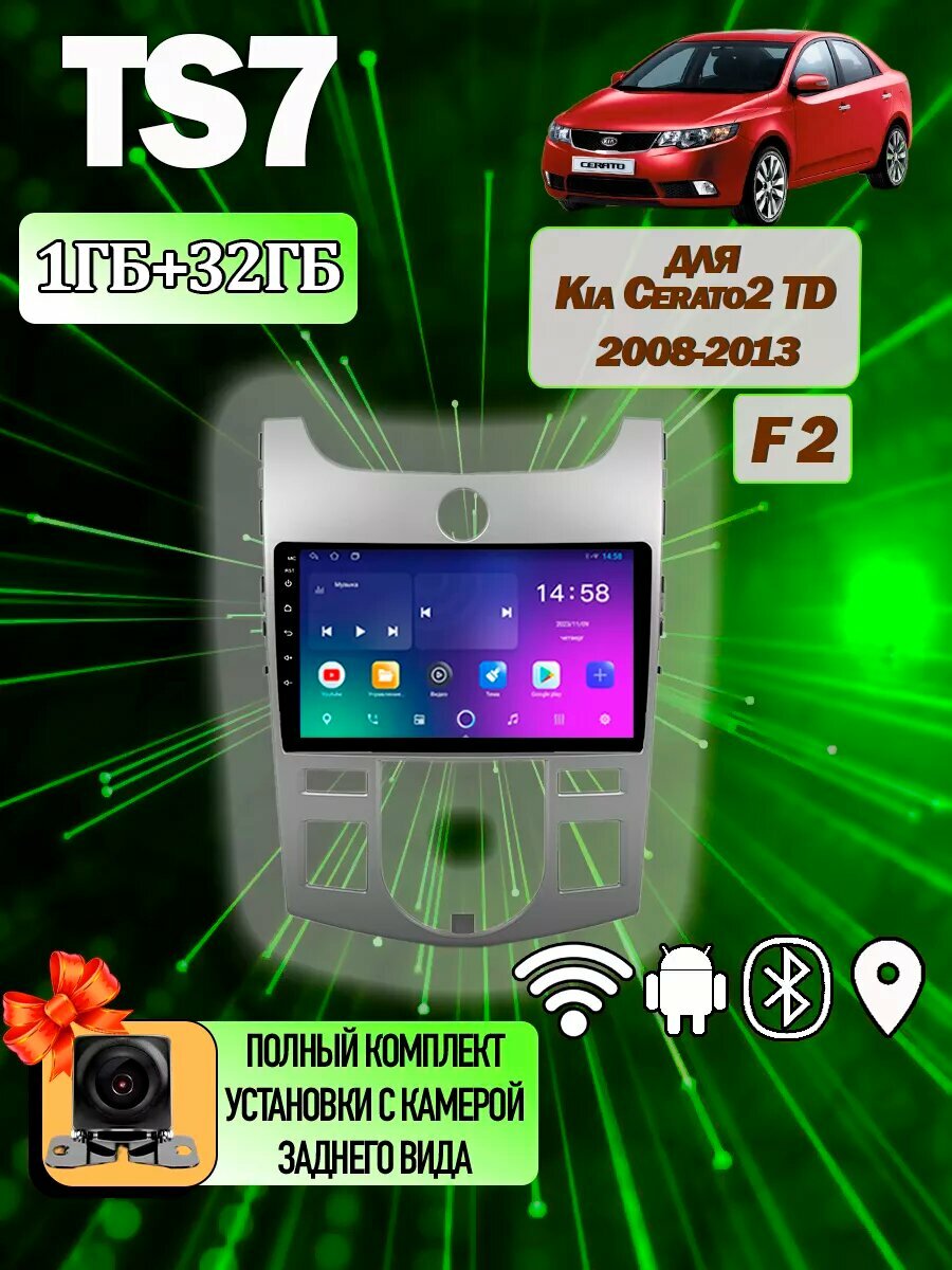 Магнитола Kia Cerato 2 2008-2013 1+32