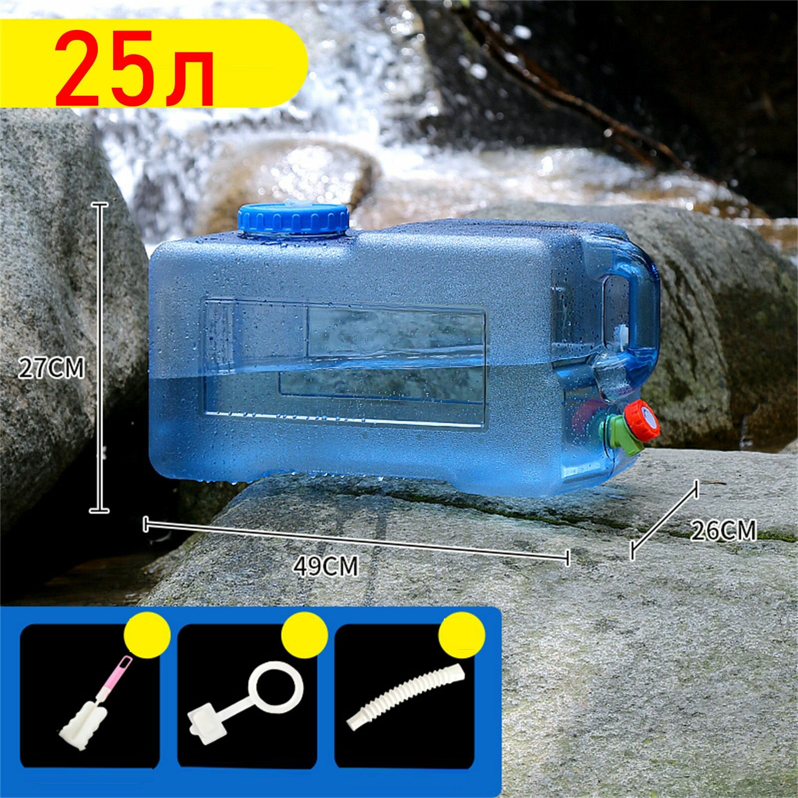 25 л Канистра для воды, для кемпинга на открытом воздухе, пластиковая пищевая