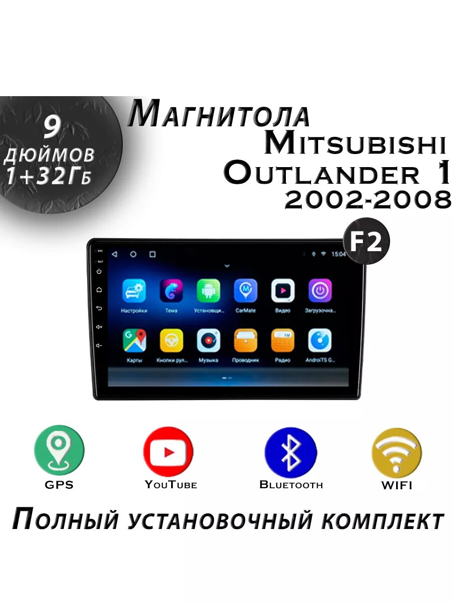 Магнитола TS7 Mitsubishi Outlander 1 2002-2008 1/32Gb
