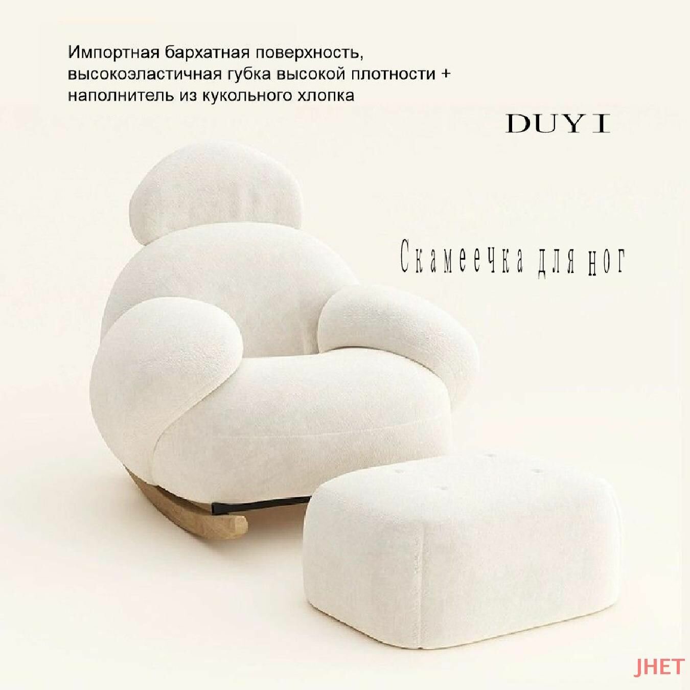 Кресло-маятник