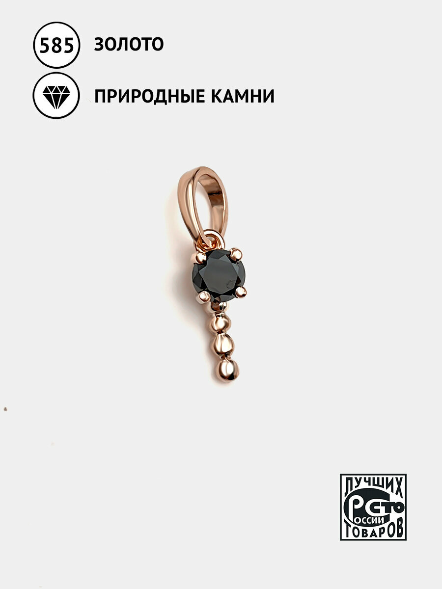 Подвеска, красное золото, 585 проба, бриллиант