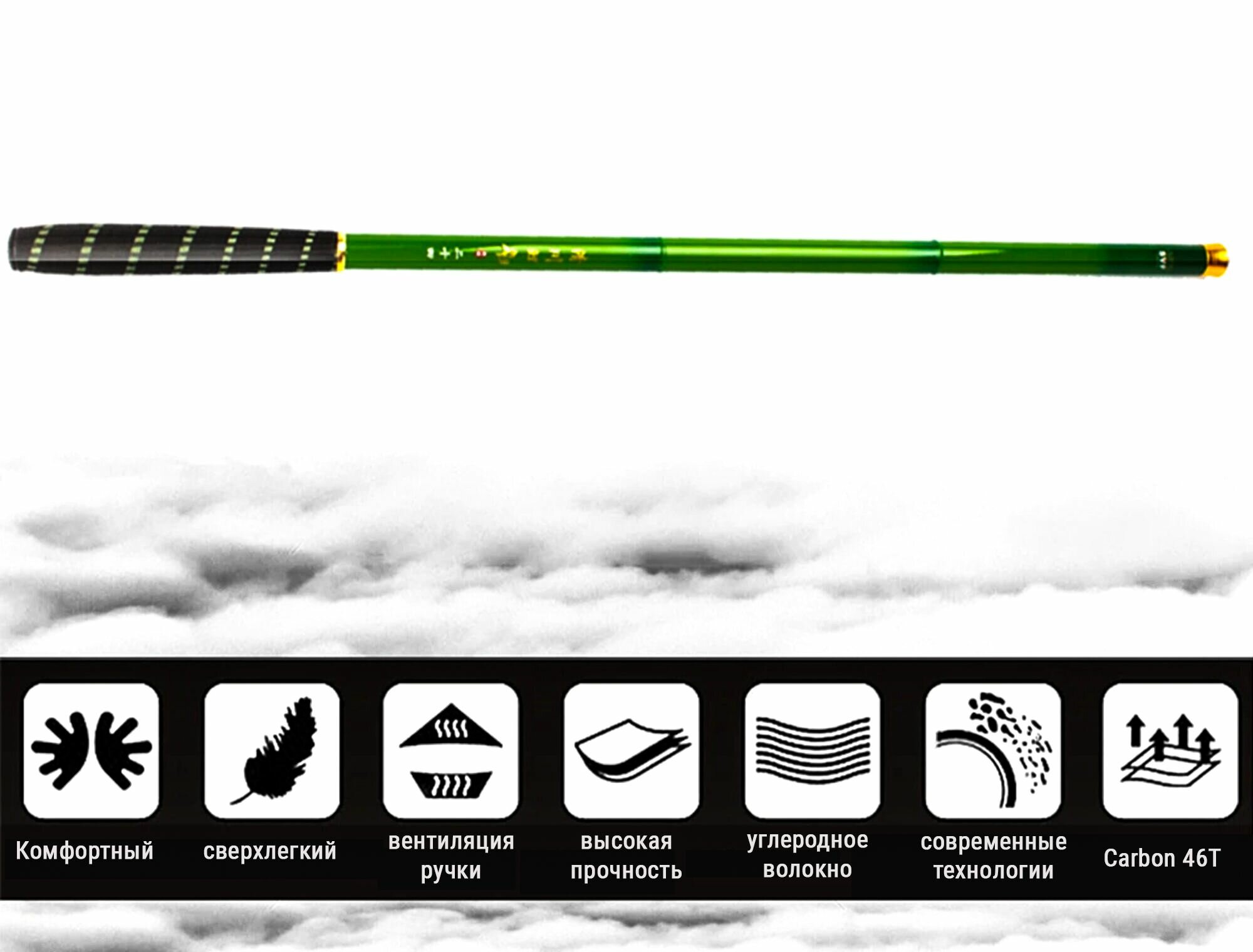 Удилище для херабуна маховое 5,4м Herabuna