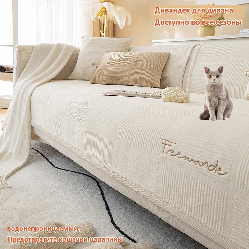 Дивандек Jenkins Весна 2025 года