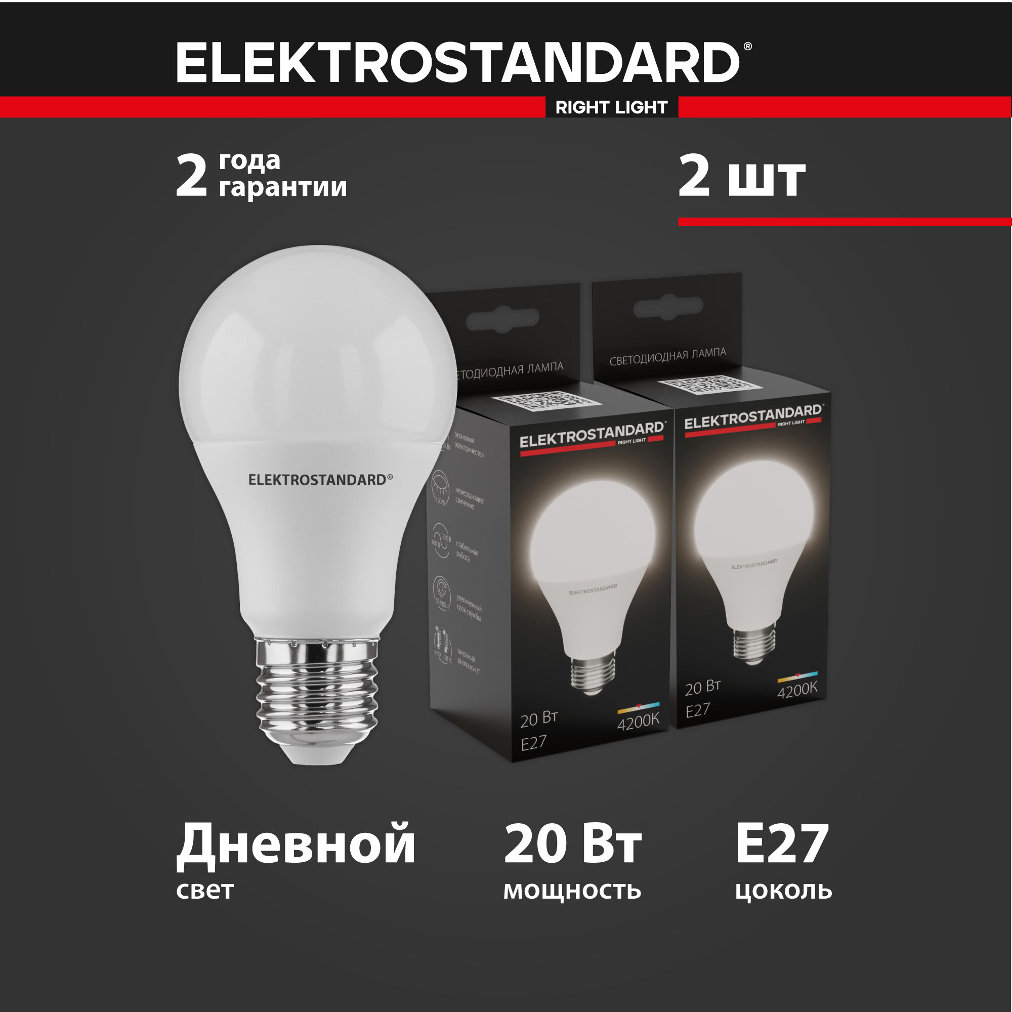 Набор ламп светодиодных E27 Elektrostandard Classic LED BLE2743, 20 Вт, 4200K, A65, 2 шт.