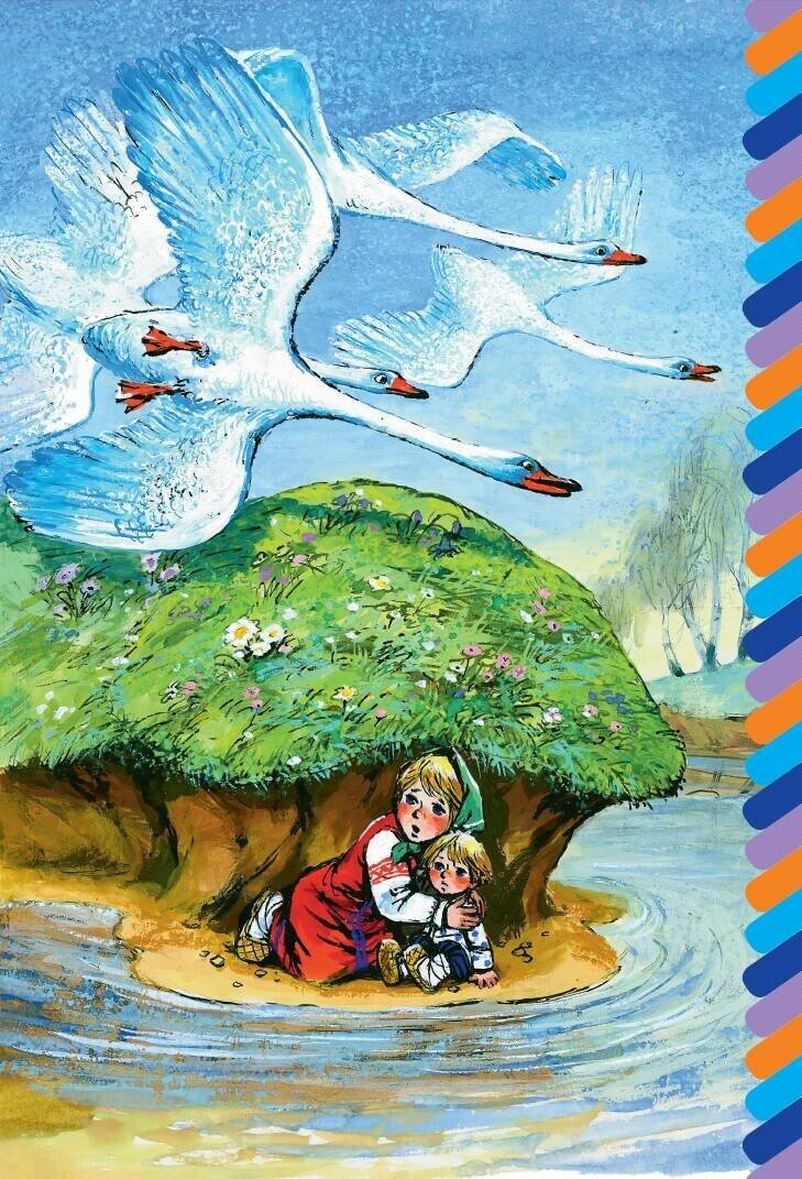 Гуси-лебеди — фото 1