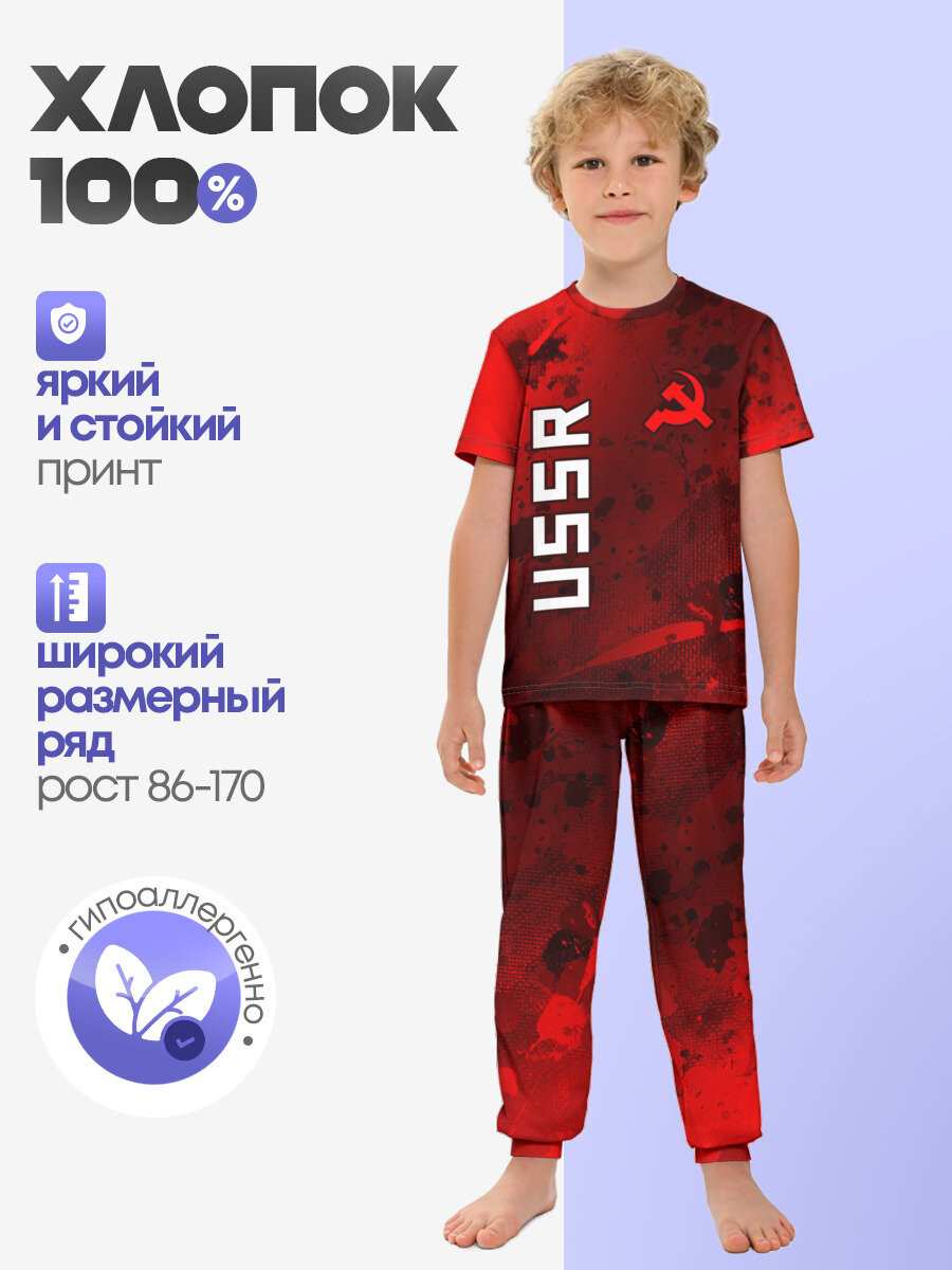 Пижама Lacotton.ru Я Русский!