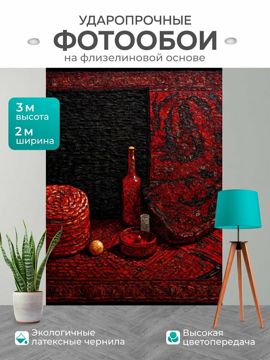 Фотообои моющиеся ударопрочные "Захватывающий черно-красный натюрморт с текстурированными элементами, выполненный в стиле ковровой живописи для" 200x300 см. флизелиновые на стену