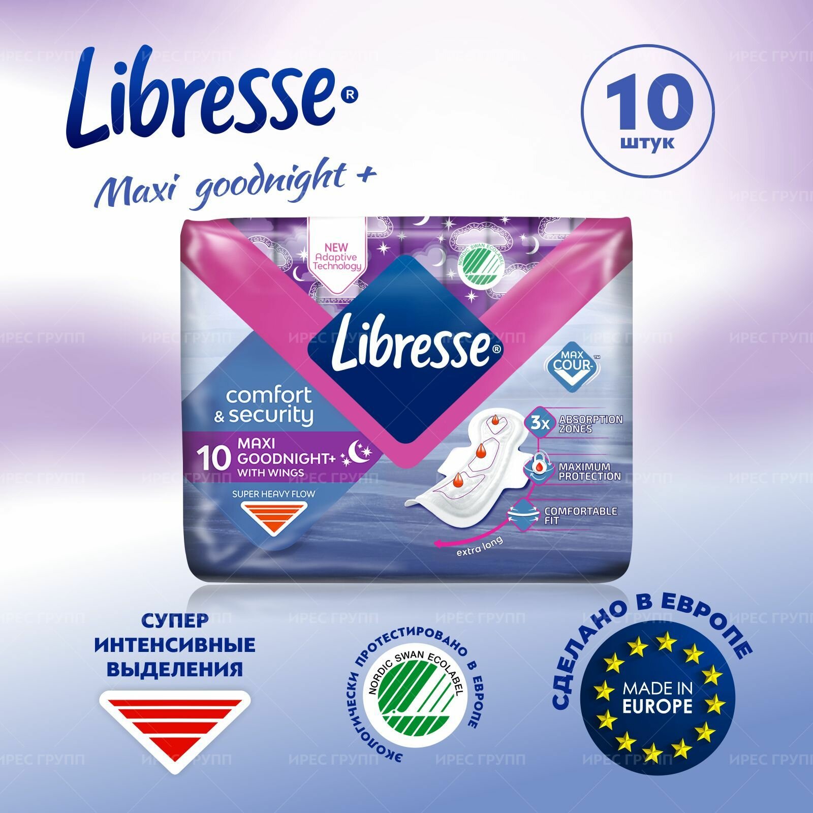 Ночные прокладки Libresse Good Night, удлиненные с мягкой поверхностью, 10 шт