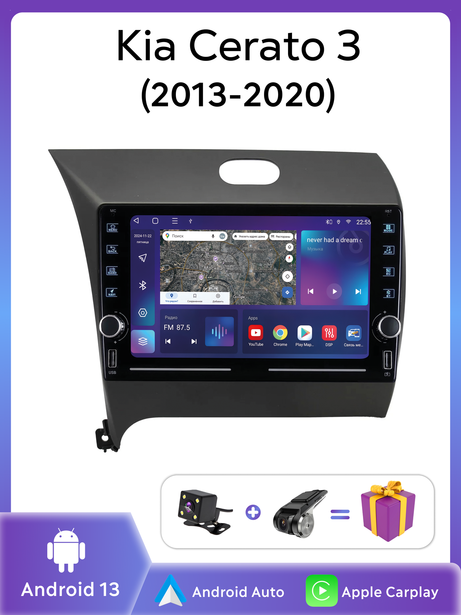 Автомагнитола Topway для Kia Cerato 3 , Сенсорный дисплей, GPS , 4ГБ оперативной 64ГБ 4 ядра