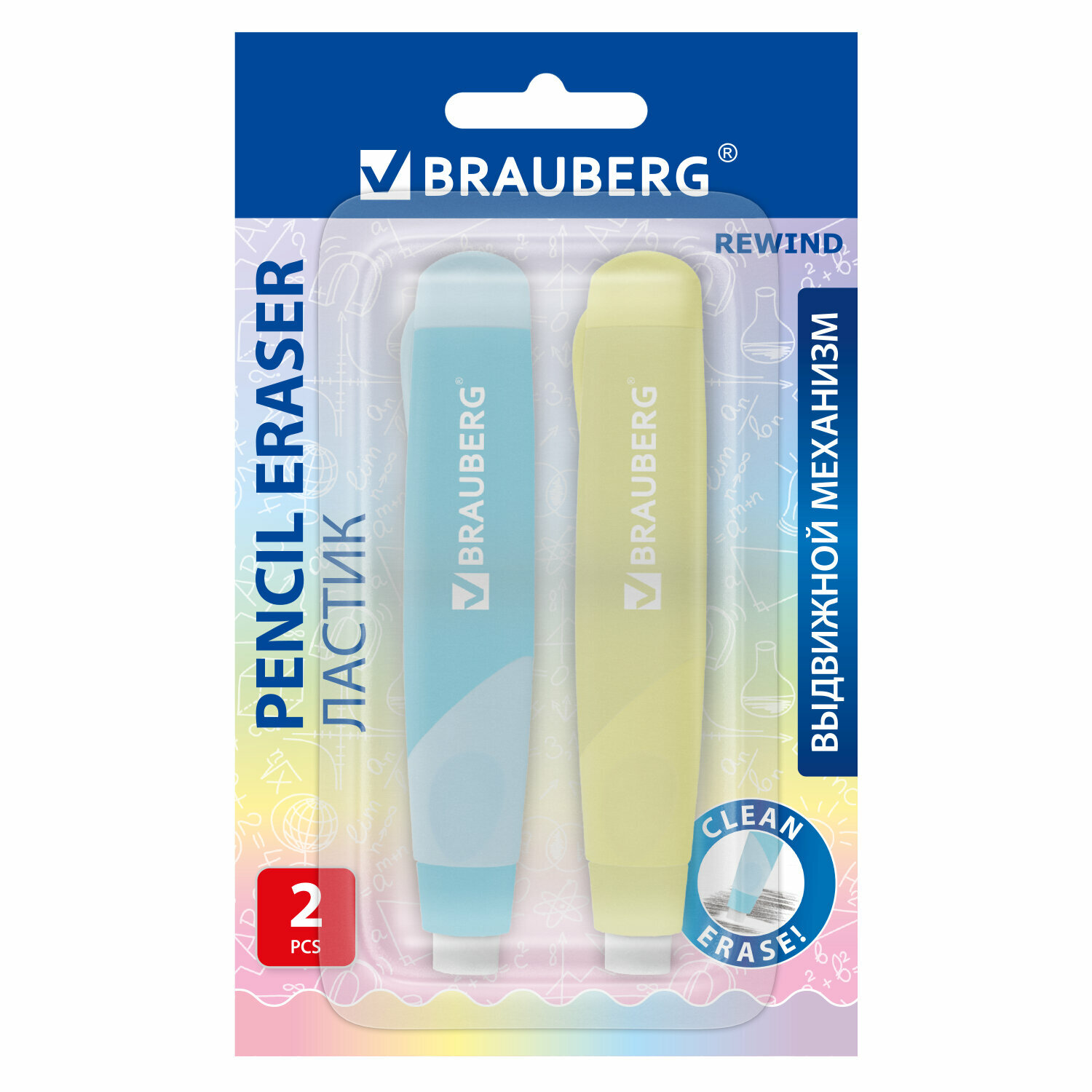 Ластики Brauberg "Rewind", выдвижные, 112х21х24 мм, белые, пастельные цвета корпуса, 2 шт (272687)