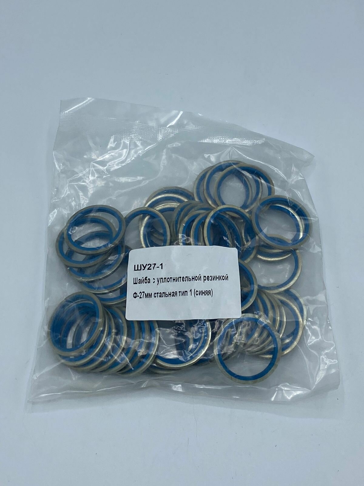 Шайба с уплотнительной резинкой Ф-27 мм стальная тип 1 синяя