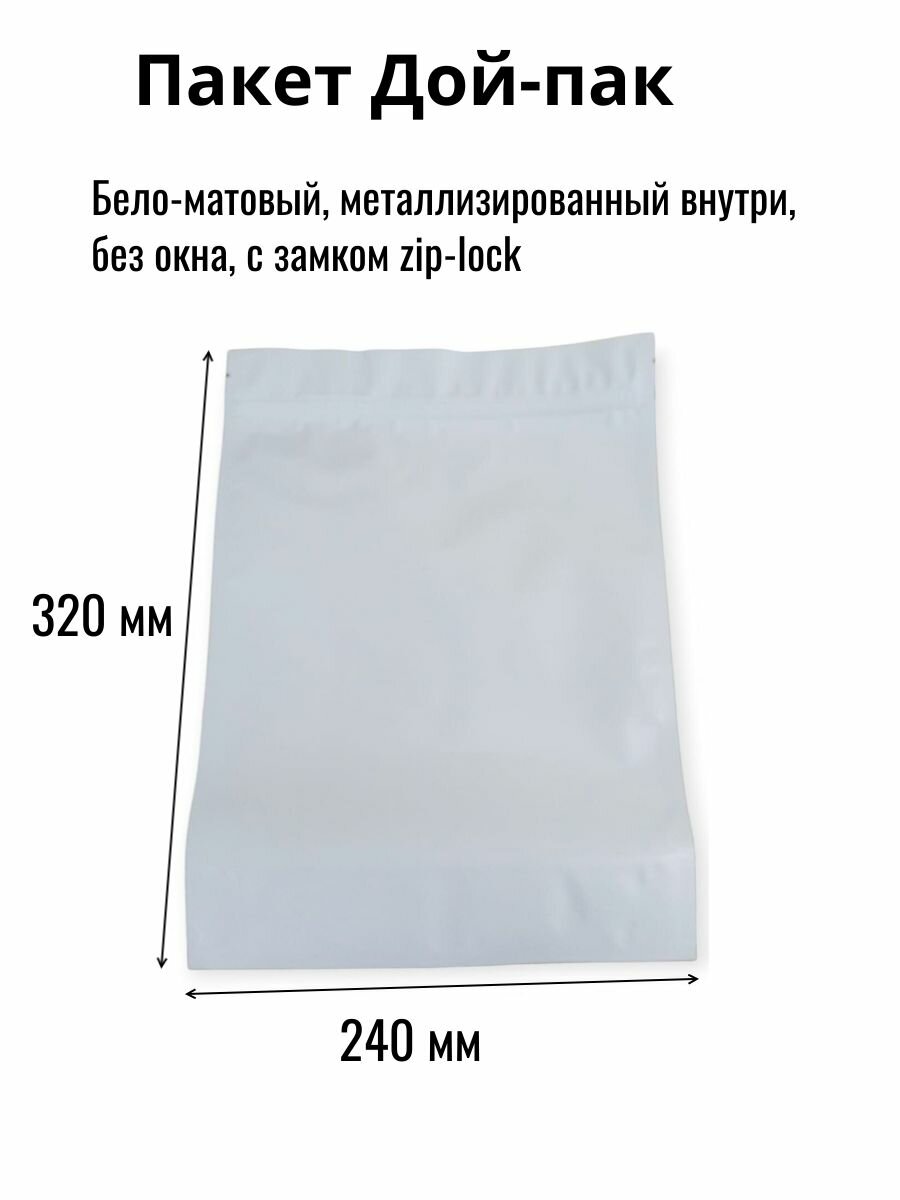 Пакет Дой-пак 320 х 240 мм 10 штук без окна с замком zip -lock