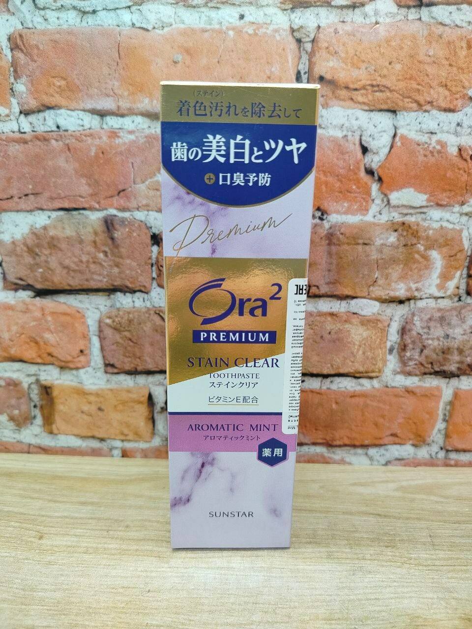 Sunstar Ora2 Premium Stain Clear Aromatic Mint Зубная паста отбеливающая Лаванда и мята 100 г