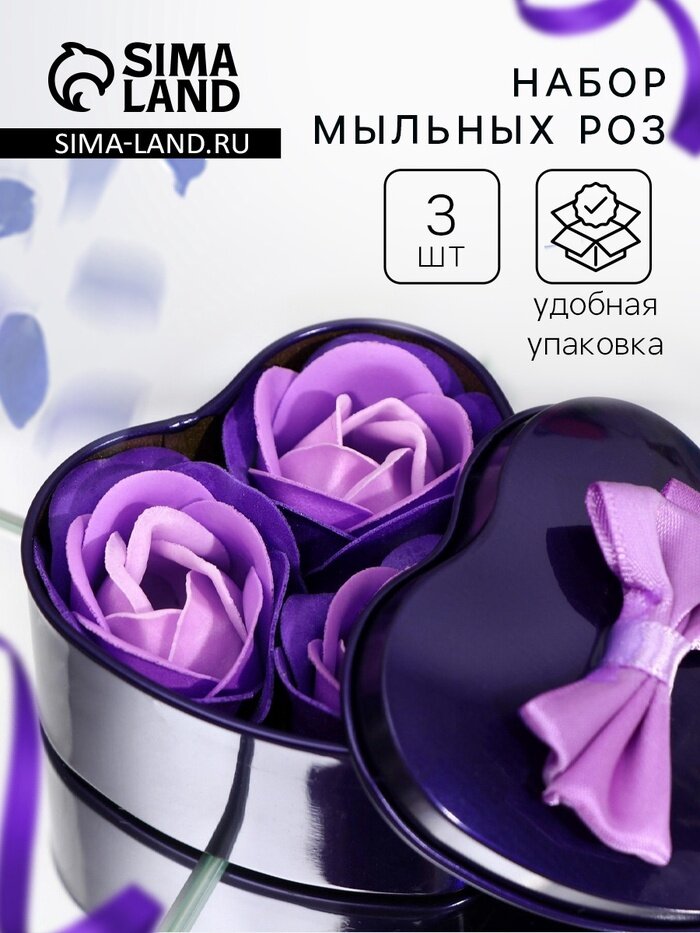 Мыльные розочки, трёхцветные, набор, в коробке