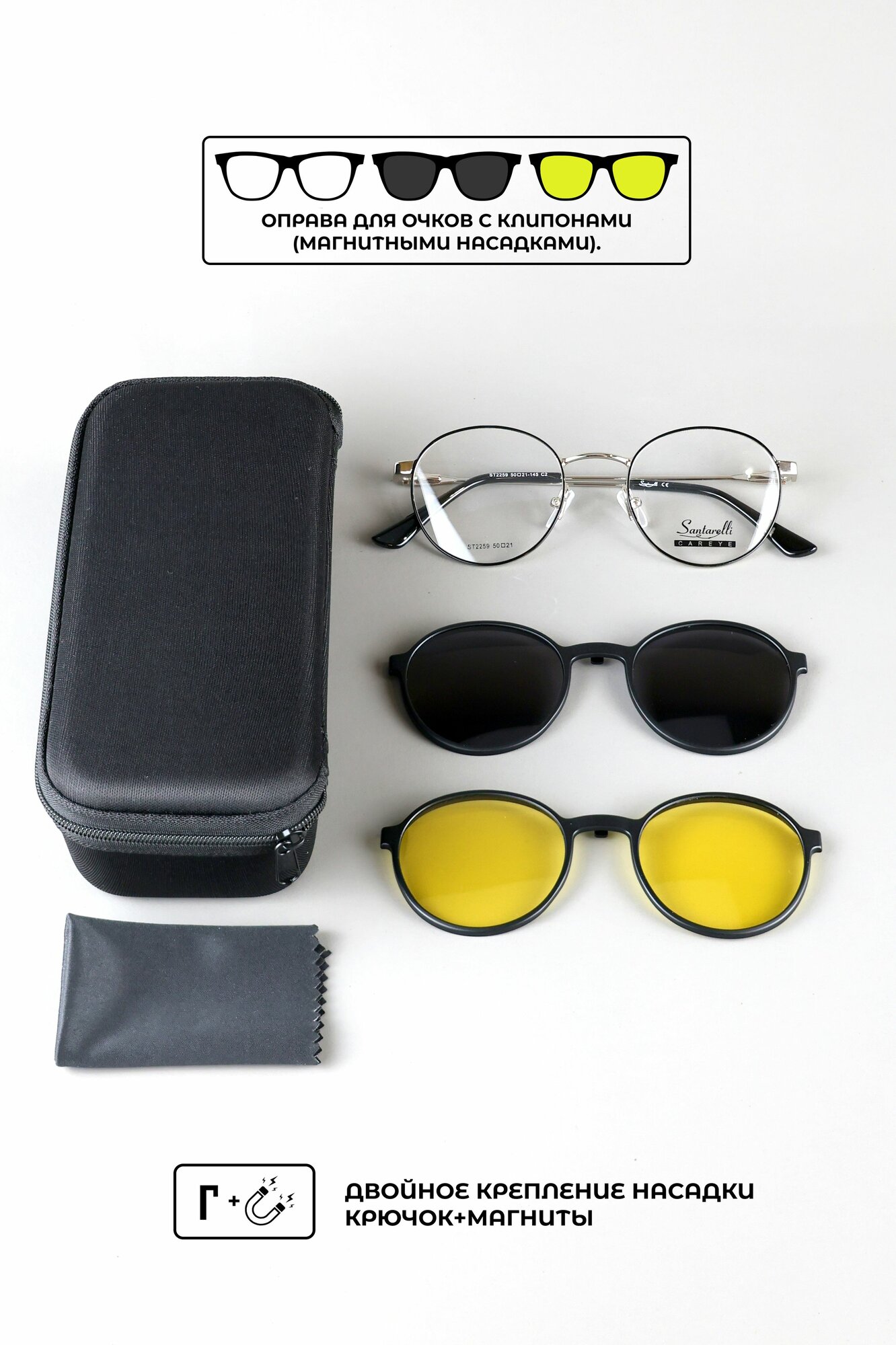 Оправа Santarelli ST2259, с магнитными вставками, круглая форма, черная