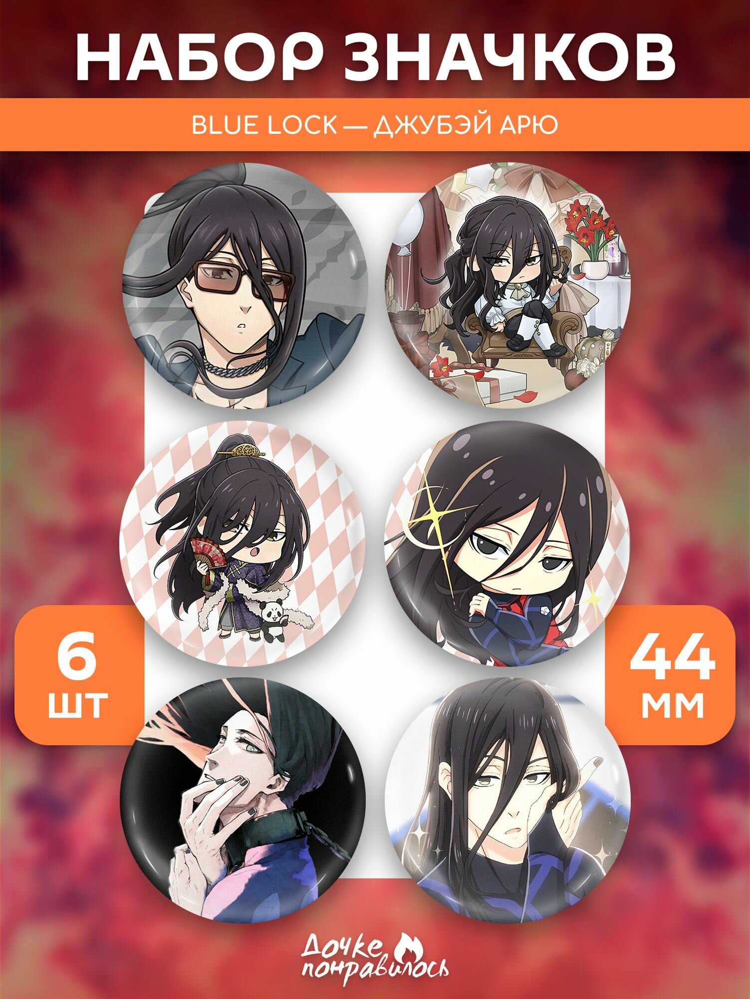 Набор значков