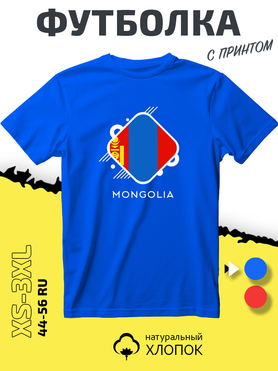 Футболка флаг Монголии Mongolia