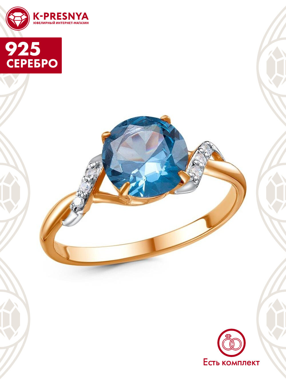 Кольцо, шпинель синтетическая