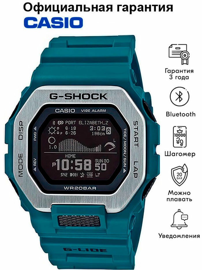 Наручные часы G-Shock