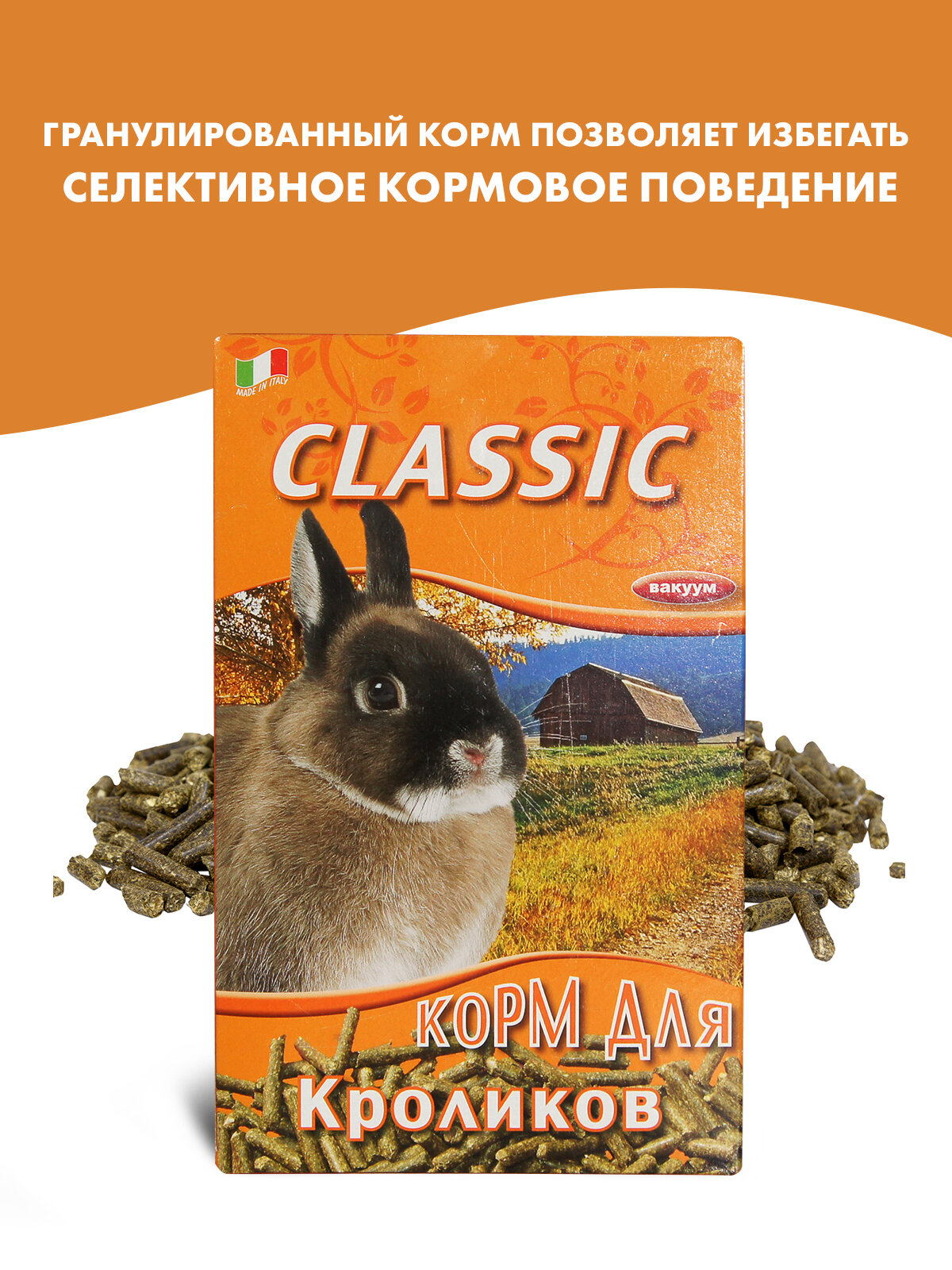 FIORY корм для кроликов Classic гранулированный 680г