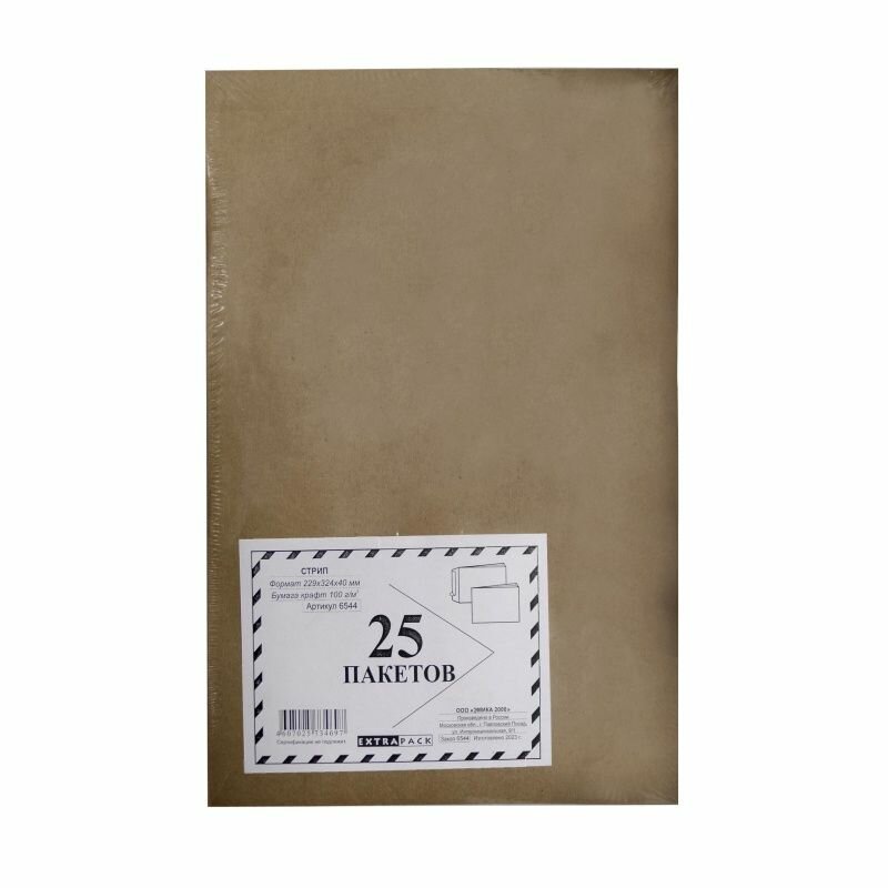 Конверт-пакет Extrapack Крафт С4 стрип, 229х324 мм, 100 г, 25 штук в упаковке