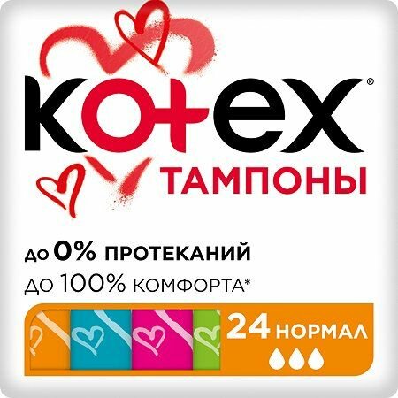 Тампоны Kotex Нормал, 24 шт