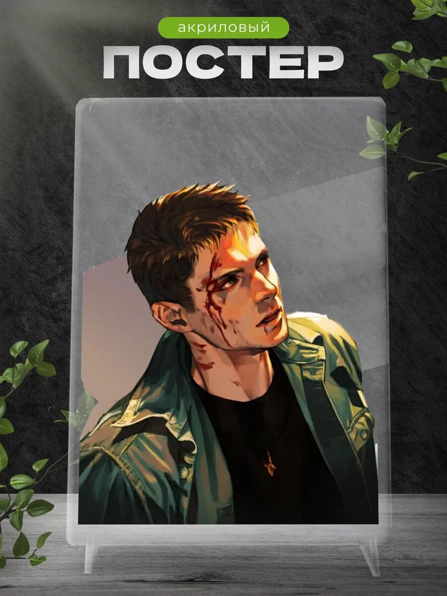 Акриловый постер на подставке с цветным принтом Сверхъестественное, Винчестеры открытка подарочная