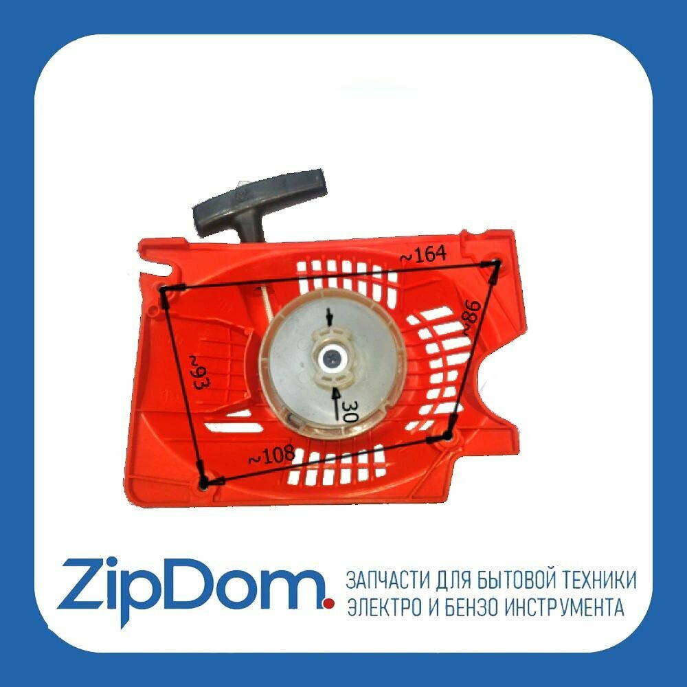 Ручной стартер подходит для китайских бензопил объемом 45-52 см3, с 2-мя зацепами на шкив, лёгкий старт