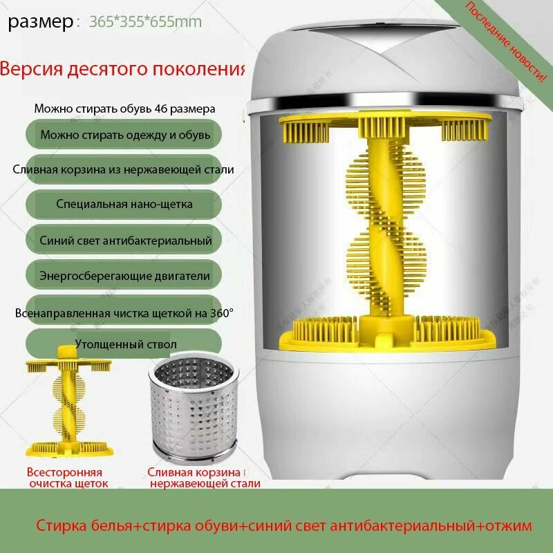 Портативная стиральная машинка