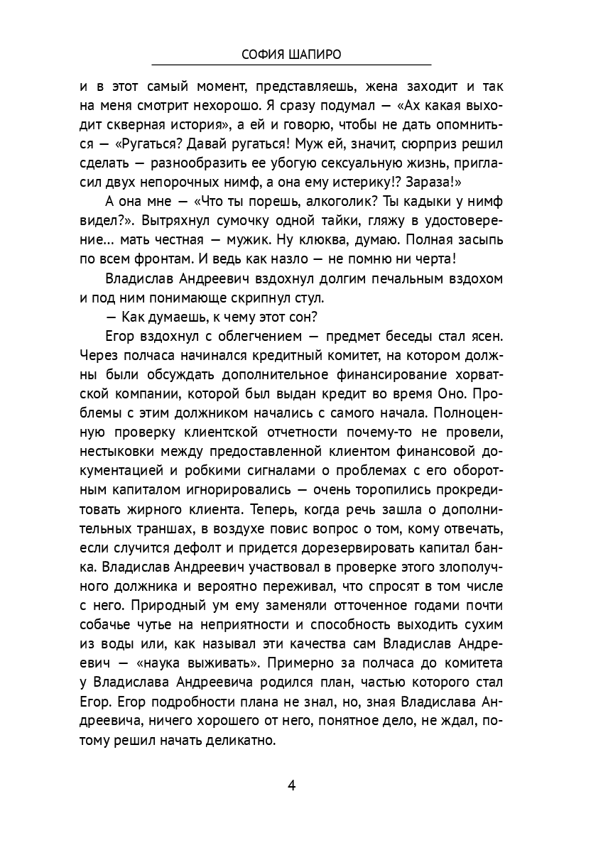 Народ против Банка — фото 1
