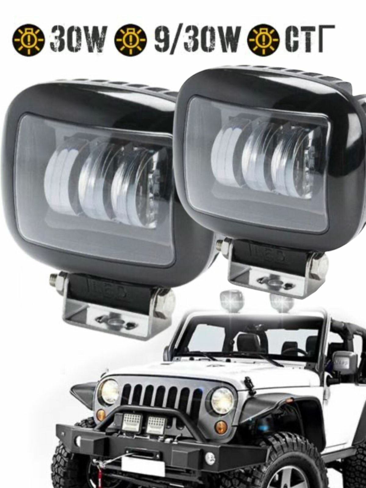 Светодиодная балка дополнительного света, 2 шт