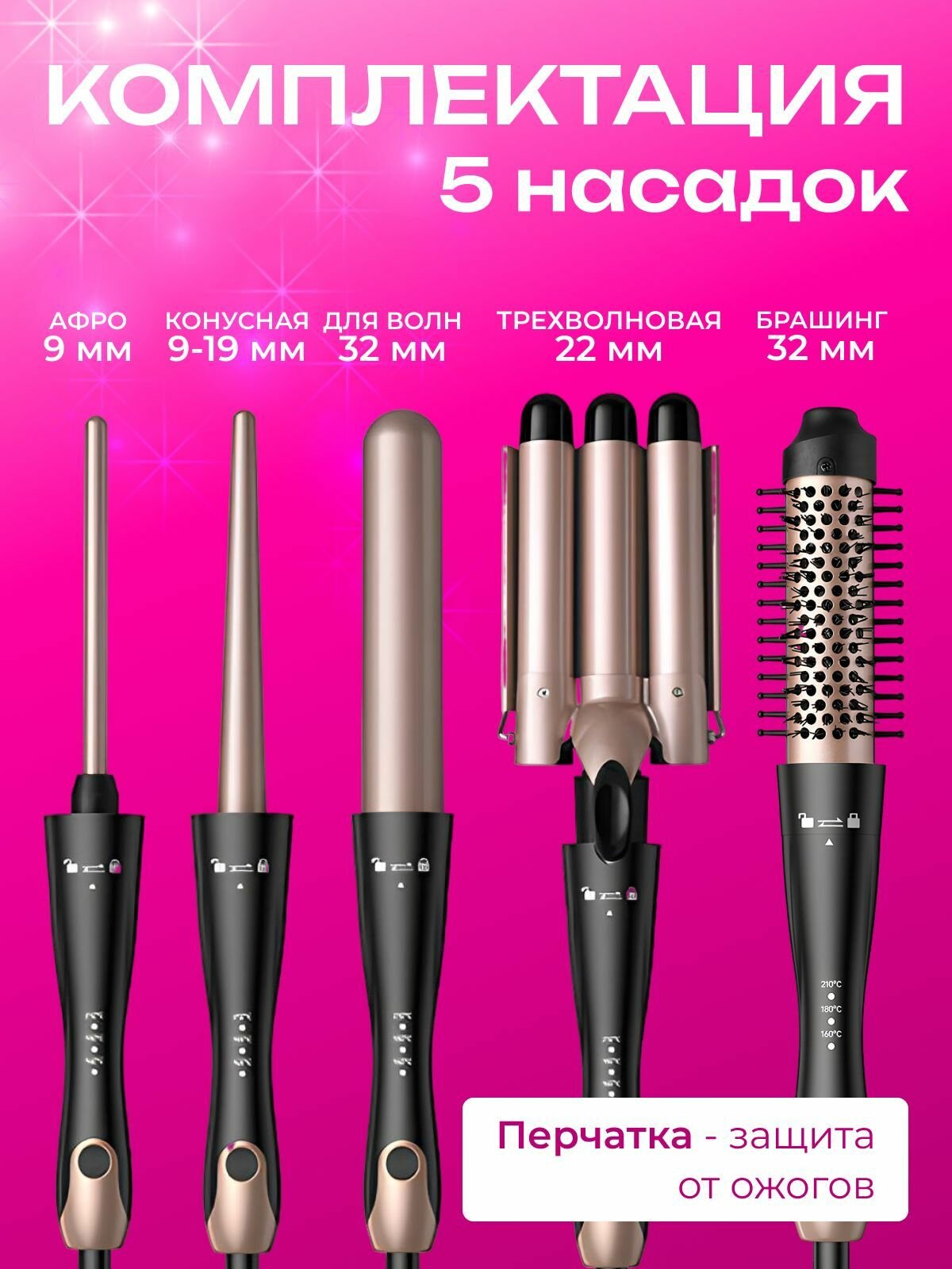 Плойка — фото 1