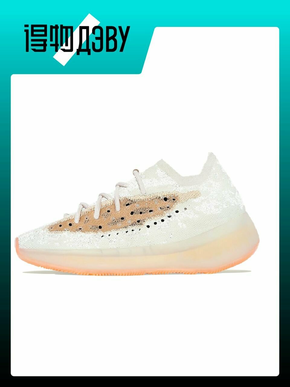 Кроссовки YEEZY BOOST 380